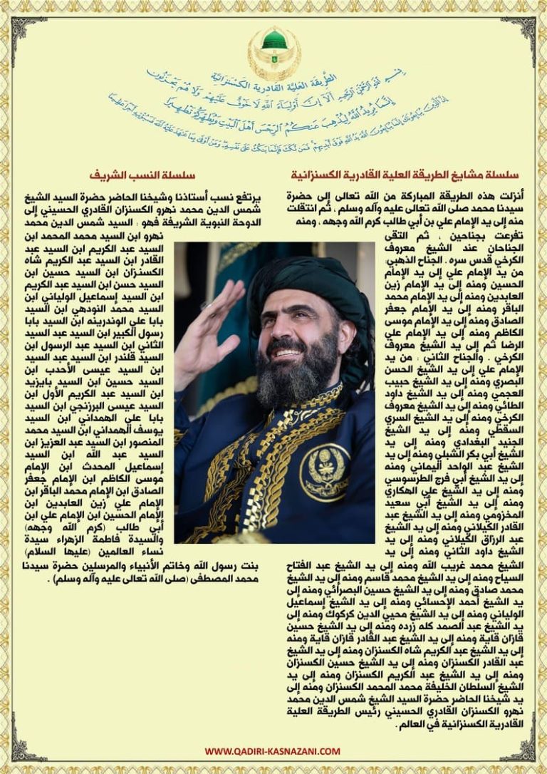 The Sheikh of the Tariqa - Qadiri Kasnazani
